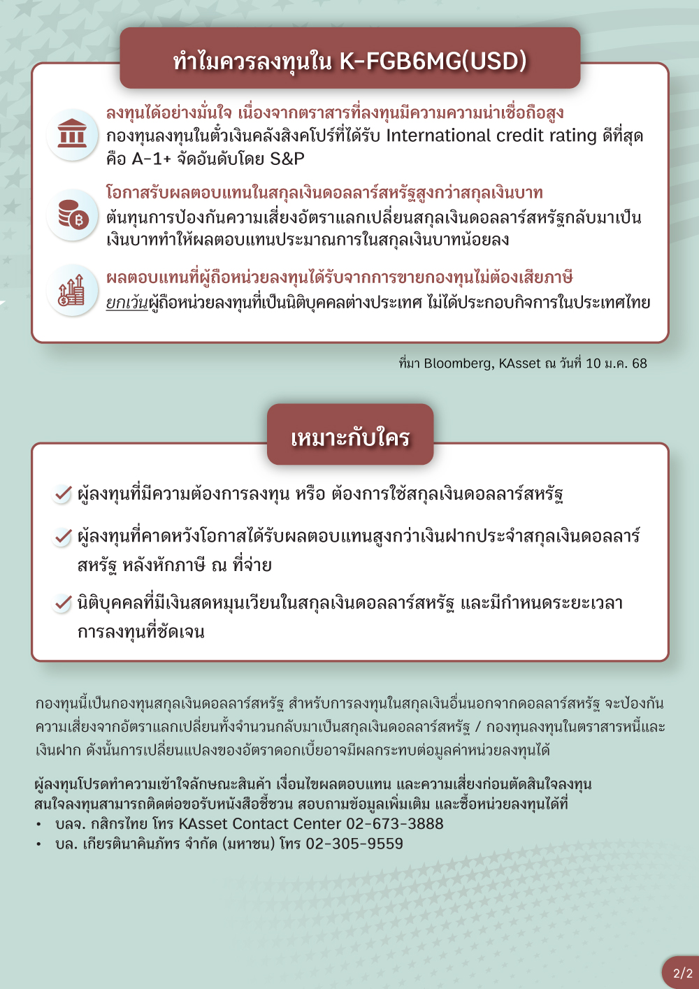 FHS K-FGB6MG(USD) - หลักทรัพย์จัดการกองทุนกสิกรไทย